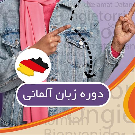 آموزشگاه زبان در کرج آموزشگاه زبان صادقی حریری