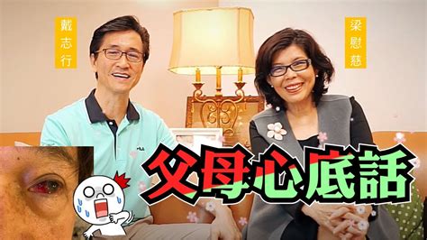 跟隨神 Following God 父母心底話 Ep01 Youtube