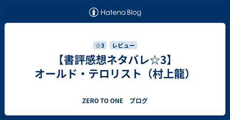 Zero To One