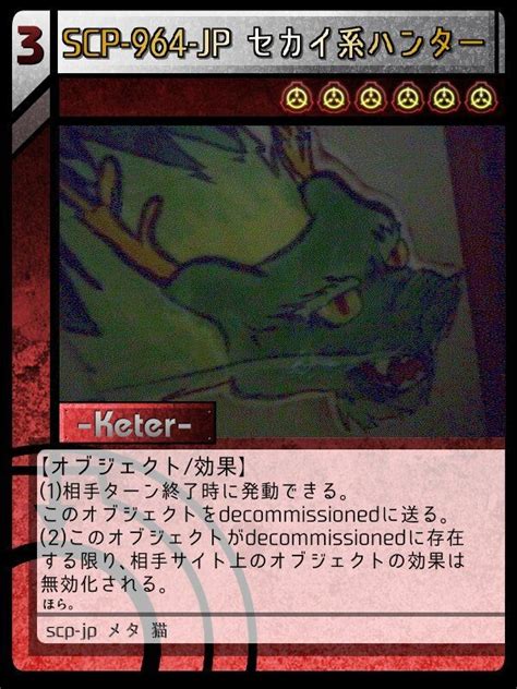 Scp 964 Jp セカイ系ハンター Scptcgjpj Wiki Fandom