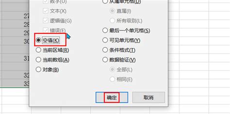 Excel表格如何批量删除空格360新知