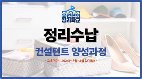 윤선현의정리학교