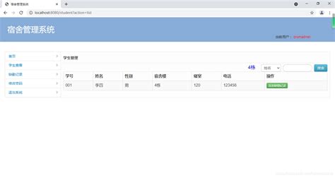 Ideajavaservletjspbootstrapmysql实现web学生宿舍管理系统基于java Web 学生宿舍管理信息系统代码idea Csdn博客