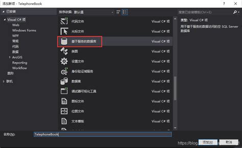 C Vs2012数据库简单使用vs2012教程 Csdn博客