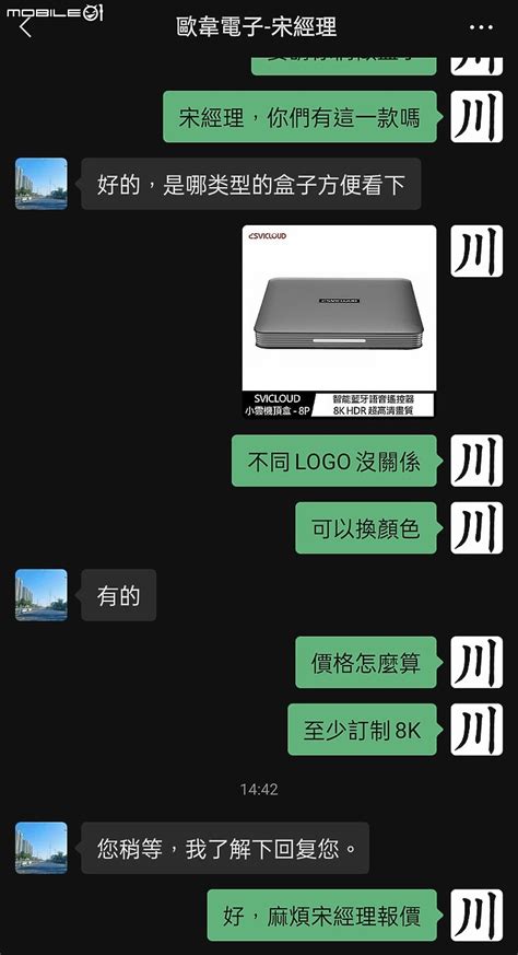 爆料 小雲盒子8p 成本解密 鄉民們看過來 Mobile01