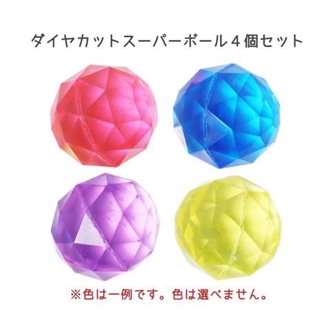 足裏ツボ押しスーパーボールセット ダイヤカット ダイヤモンドスーパーボール マッサージボール 足つぼマッサージにぴったり 10001989