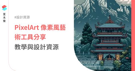 【前端軍火庫】14 套知名 Vue Ui 框架，跨平台開發不煩惱 夏木樂網頁設計