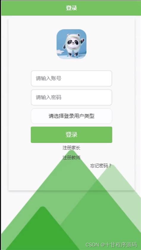 java计算机毕业设计（附源码）智慧校园家校互联班级事务移动端（ssm mysql maven 论文 csdn博客