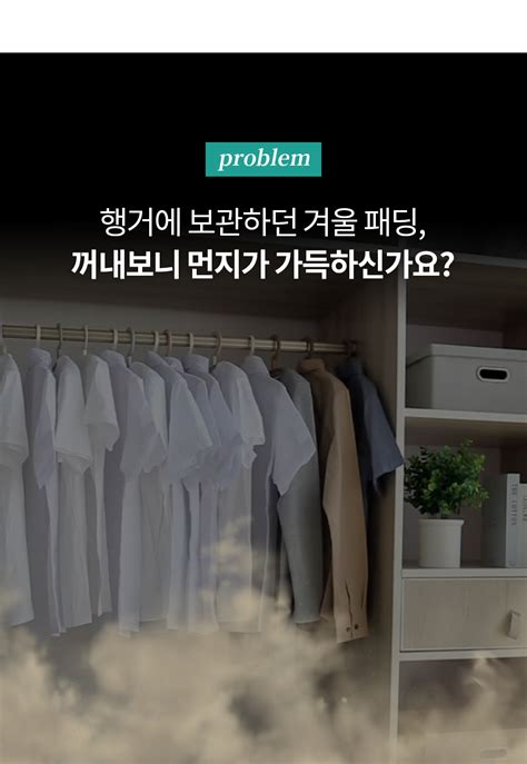 옷커버·압축팩 먼지 습기 차단 반투명 Peva 옷커버 4size 오늘의집 쇼핑