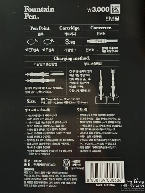 다이소 만년필 사용기 네이버 블로그