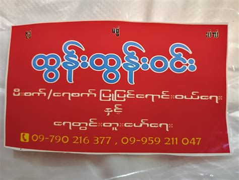 မီးစက္ ေမာ္တာ ကြန္ပရက္ဆာ ဒိုင္နမို ဓာတ္ဆီဒီဇယ္မီးစက္မ်ားေရာင္မယ္ဝယ္မယ္ Mdy