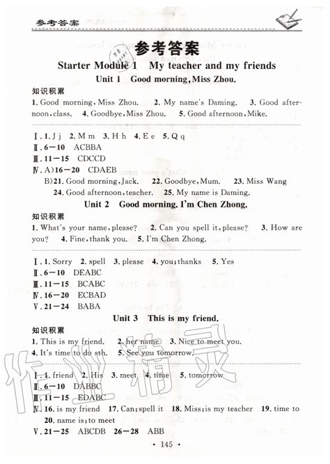 2020年名校课堂小练习七年级英语上册外研版答案——青夏教育精英家教网——