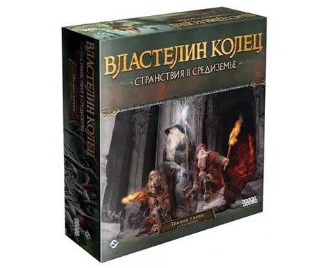 Властелин колец: Странствия в Средиземье. Тёмные тропы настольная игра ...