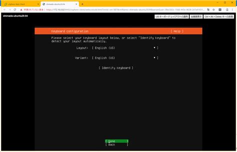 Ubuntu Server 20 04 LTS のインストール手順 SYC TECH BLOG