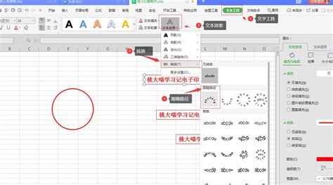 如何使用excel制作电子印章，让印章更加逼真 天天办公网