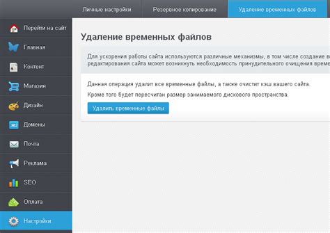 Удаление временных файлов