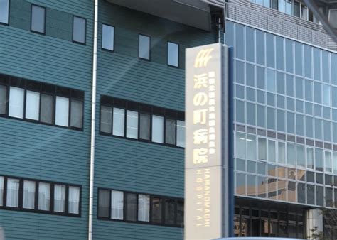 浜の町病院（福岡市中央区長浜） エキテン