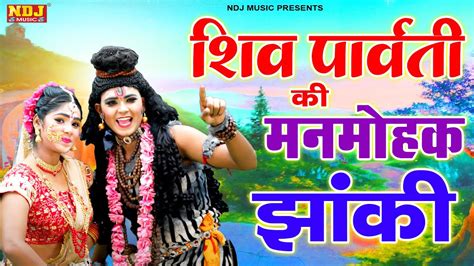 भांग क्यूँ घोटा ना मेरी गौरा प्यारी शिव गौरा हिट डीजे झांकी Shiv