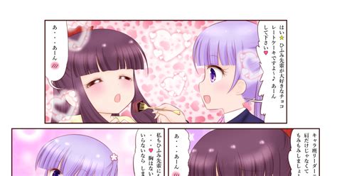 Newgame その後のイーグルジャンプの日常 その3彡 シャドホムーンのマンガ 漫画 涼風青葉 滝本ひふみ Pixiv