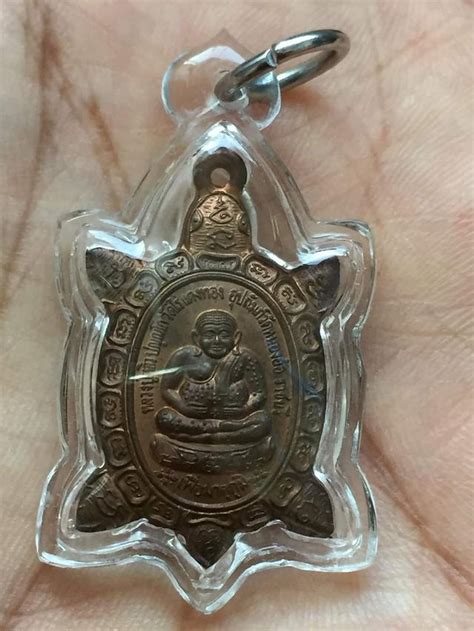 เหรียญ พญาเต่าเรือนหลวงปู่หลิวรุ่น เพื่อมาตุภูมิ ปี2541 หลวงปู่หลิว วัด