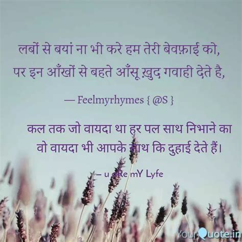 कल तक जो वायदा था हर पल स Quotes And Writings By Penman Poet Yourquote