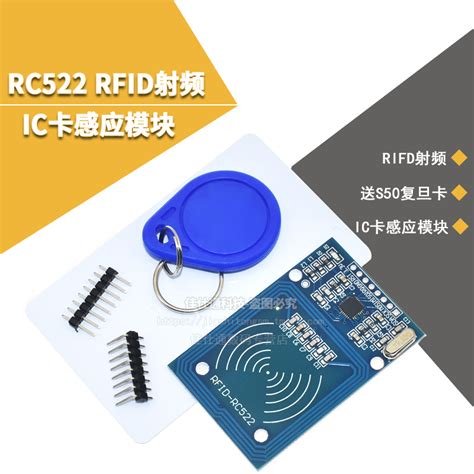 Mfrc 522 Rc522rfid射频 Ic卡感应模块读卡器送s50复旦卡钥匙扣虎窝淘