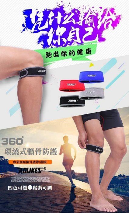 別再猶豫，趕快搶下單！新款式健身房 腳踏車 爬山 路跑 慢跑 復健 登山 自行車 護膝髕骨帶運動護膝透氣減震加壓護具 Yahoo奇摩拍賣