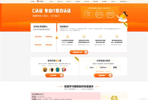 分享一次通过c1见习工程师的经历c1见习能力认证难吗 Csdn博客