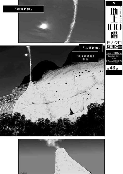 Chijou Hyakkai R18 Ch46 50地上100層 Nhentai Hentai Doujinshi And Manga