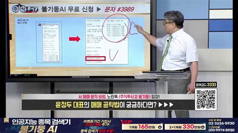♣단기 따블↑목표 엔비디아 한미반도체 이수페타시스 포스코dx 에코프로 이차전지 초전도체 금양 테슬라 배터리