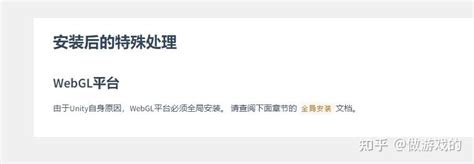 HybirdCLR 热更WebGL发布报错 知乎