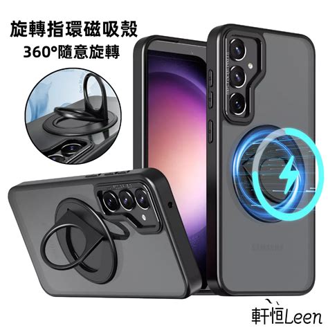 360°旋轉指環支架 磁吸無線充 防摔殼 手機殼 適用於 三星 S25 S24 S22 S23 Ultra 保護殼 蝦皮購物