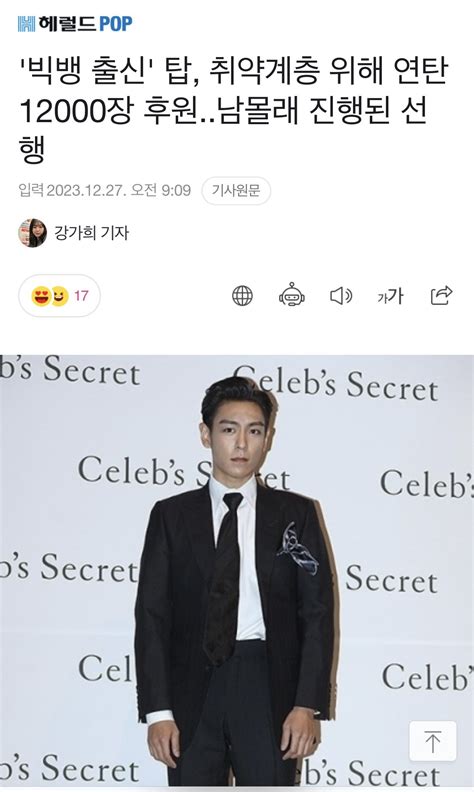 Choi Seung Hyun Top Girlfriend