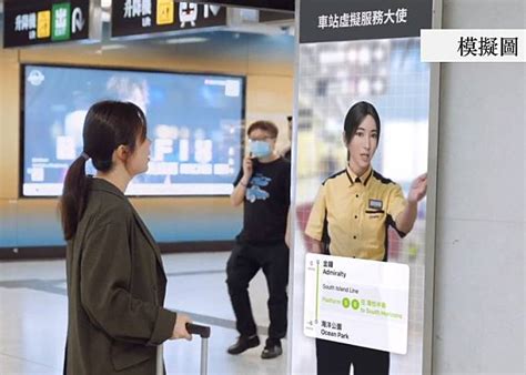港鐵下季引入ai虛擬服務大使 兩車站先試解答乘客疑難 Oncc 東網 Line Today
