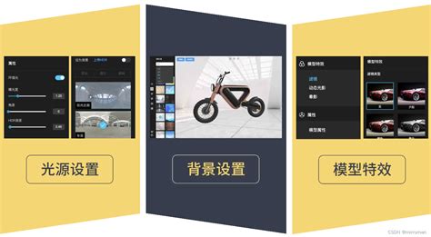 10分钟就会用的3d编辑器，帮你轻松实现web3d交互自由！ Csdn博客