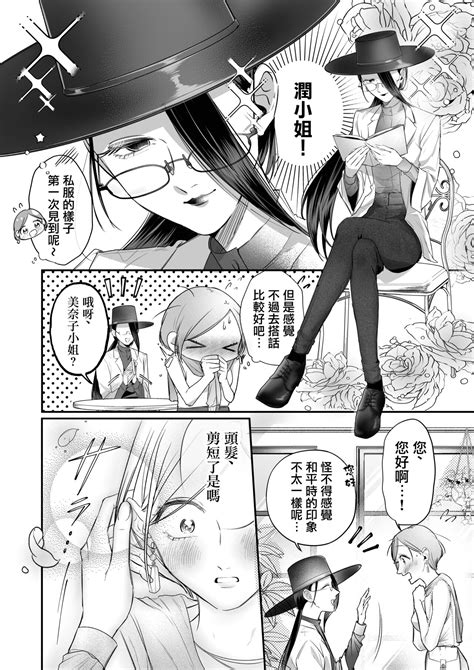 Kutabire Ta Onna Ga Eroi Onna Ni Butareru Hanashi 丨精疲力盡的女人被色氣四溢的女人打了的故事