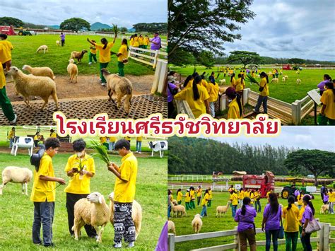 โรงเรียนศรีธวัชวิทยาลัย