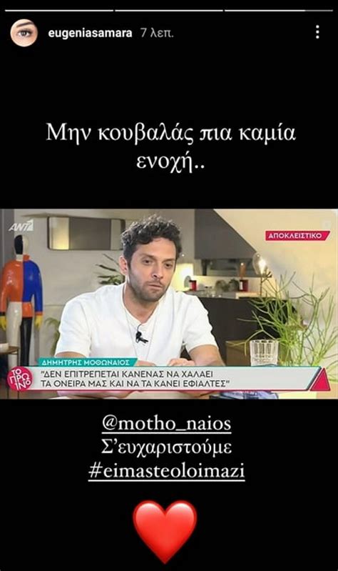 Δημήτρης Μοθωναίος Οι αντιδράσεις του καλλιτεχνικού κόσμου για την καθηλωτική συνέντευξή του