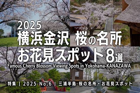 秋谷の立石 かながわの景勝50選 立石海岸 関東の富士見百景 無料駐車場のある絶景スポット