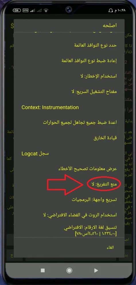 تحميل هكر ببجي موبايل 2024 حصريا من Syrbest بدون باند Syrbest