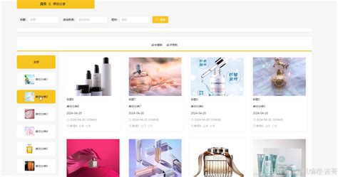 计算机毕业设计 美妆神域网站 美妆商城系统 Javaspringbootvue 前后端分离 文档报告 代码讲解 安装调试 Csdn博客