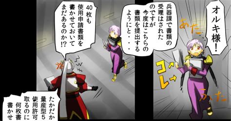 Prw2 【prw2】出撃準備はいいけれど・・・【遊星解放軍】 Mknkのイラスト Pixiv