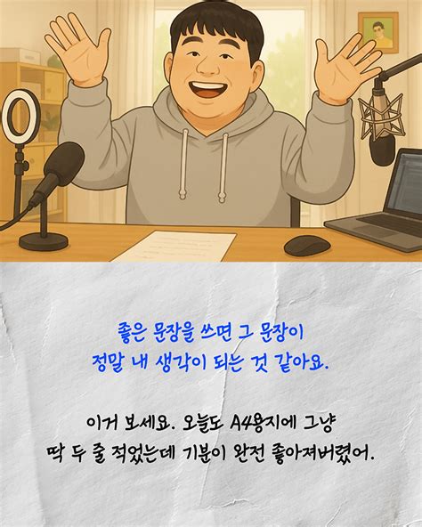 요즘 Sns에서 난리 난 이 남자의 말 나를 태교하듯이 살아요 책썰미 요즘 Sns에서 난리 난 이 남자의 말 나를 태교하듯이 살아요 책썰미
