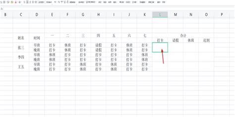 用countif函数统计员工考勤状况360新知