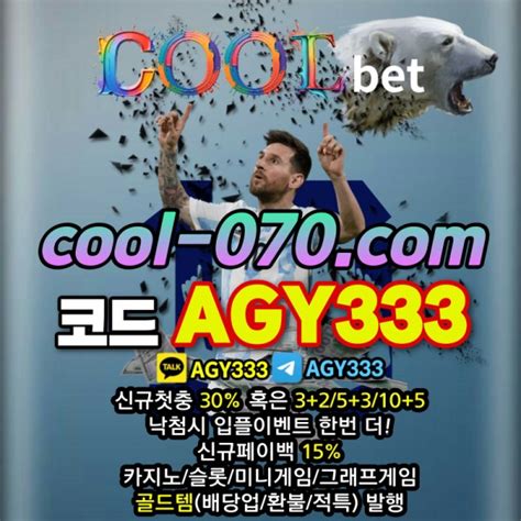 쿨벳코드agy333강원랜드바카라바카라규칙비터라이브검증놀이터바카라게임방법쿨벳추천인검증사이트바카라내추럴바카라나인