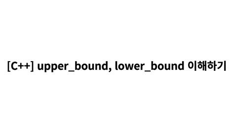 C Upperbound Lowerbound