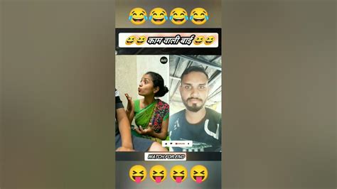 Prashant Vs Sheela Didi 😂⚔️ Kaamwali Bai Part 38 Shorts