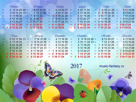 Календари на 2016 2017 учебный год Музыкальная Фантазия