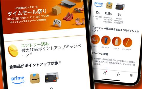 Amazon、10月30日よりタイムセール祭り開催。対象商品を一部公開 It News