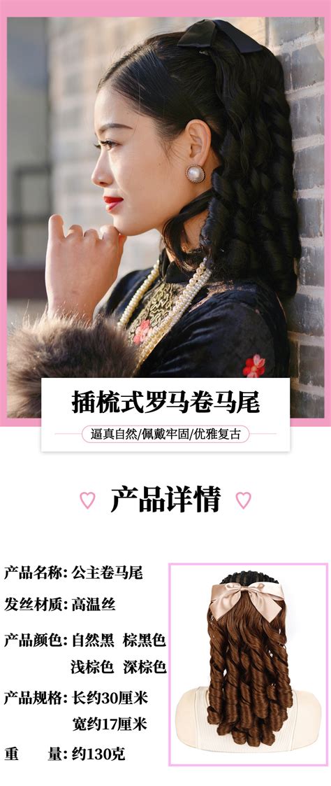 罗马卷假发公主卷插梳假发马尾民国旗袍卷发宫廷卷油条卷发马尾 阿里巴巴